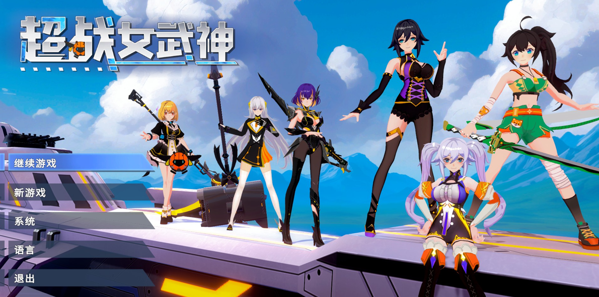 轻科幻3D动作爽游《超战女武神》今日正式上架Steam！ - 知乎