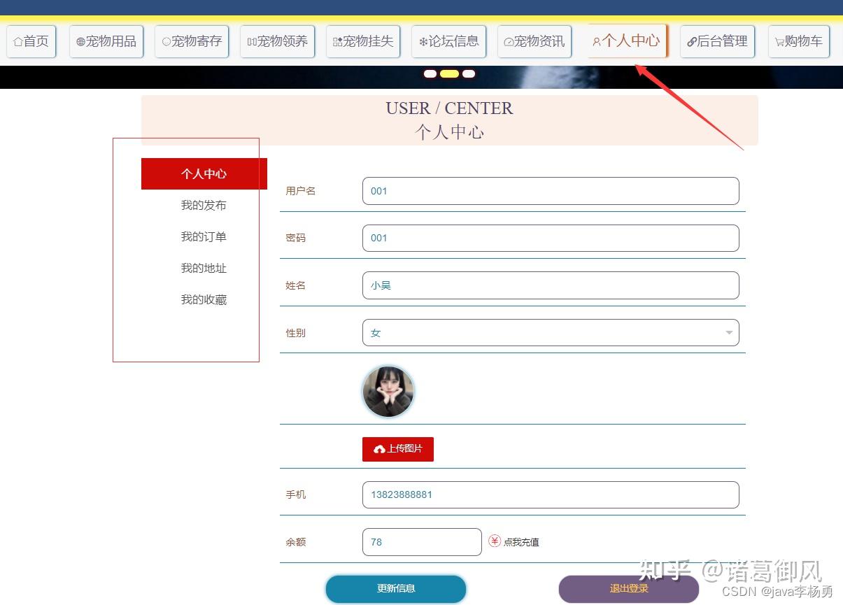 基于Java+SpringMVC+vue+element宠物管理系统设计实现 - 知乎