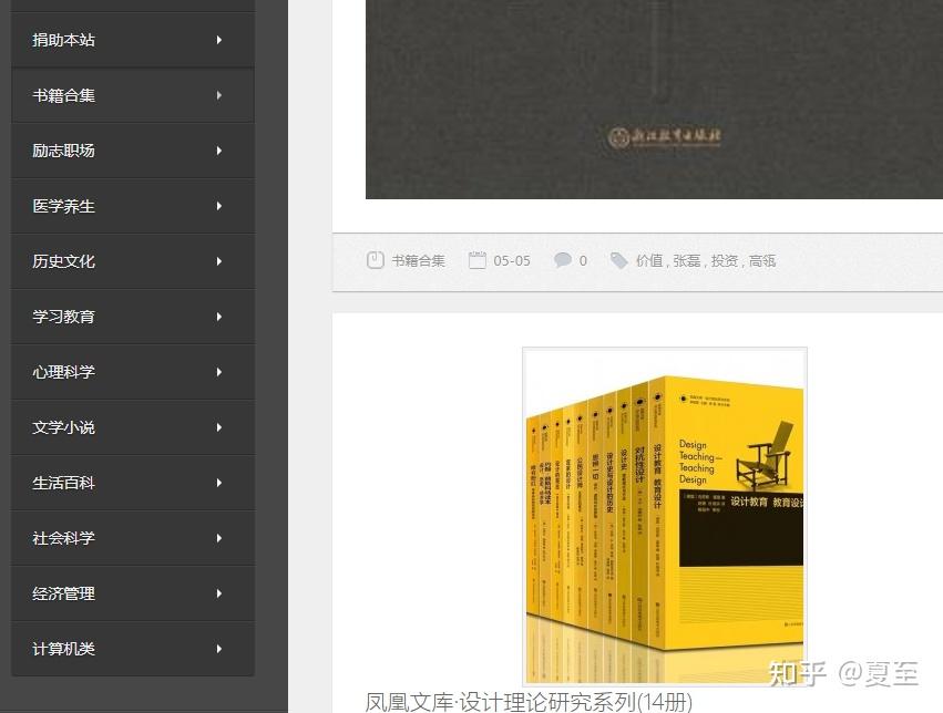 14个pdf类电子书下载网站 知乎