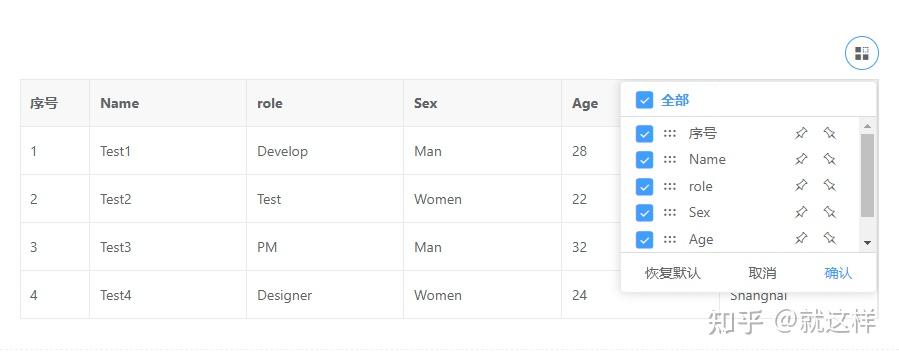 推荐一个 vue2 vue3 中最好用的表格组件 vxe-table grid - 知乎