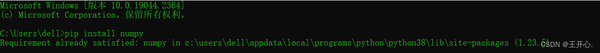 如何解决python库错误提示：Requirement already satisfied: numpy in c:\users\dell ...