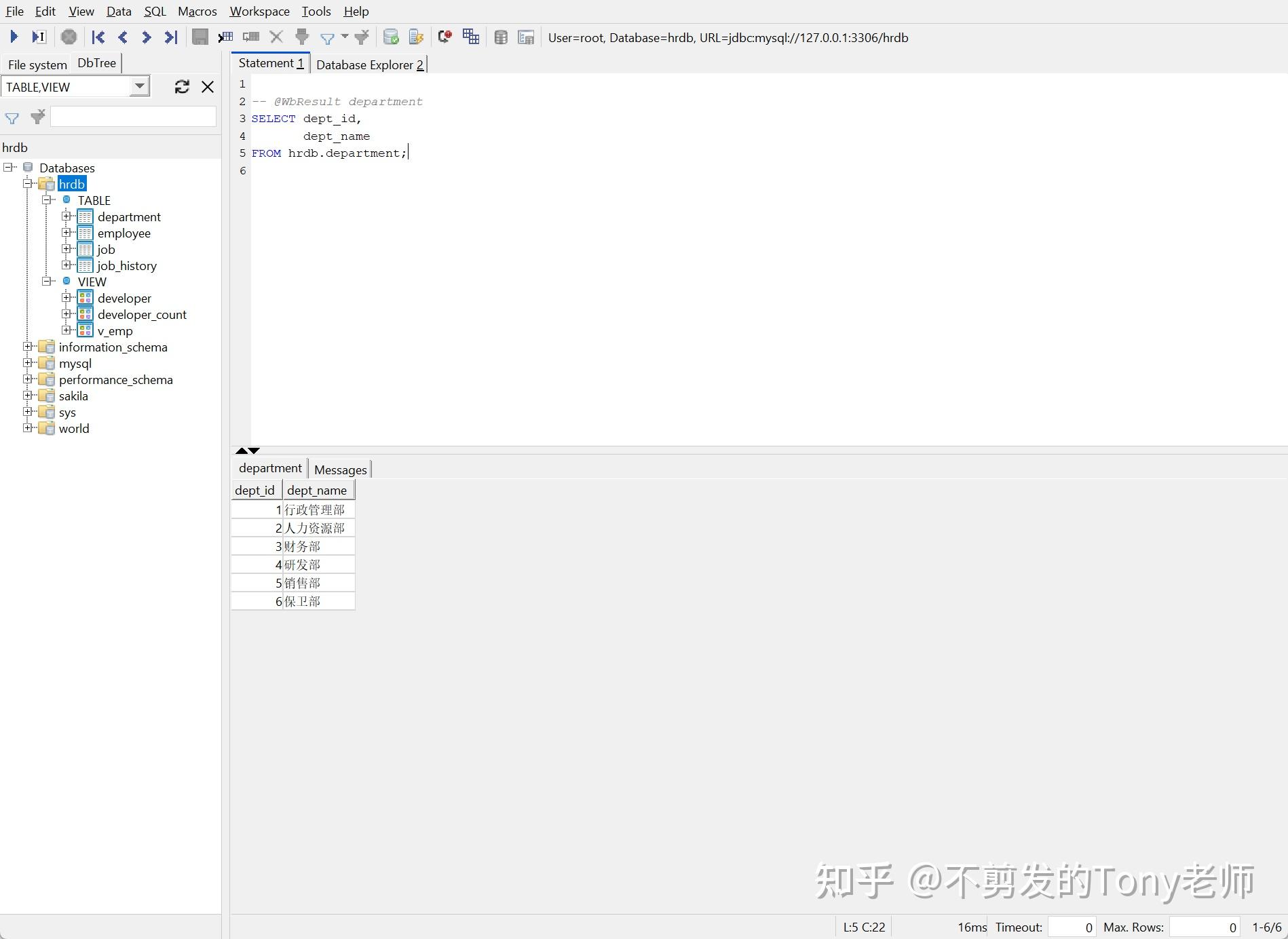 SQL Workbench/J：一款免费开源、跨平台的通用SQL查询工具 - 知乎