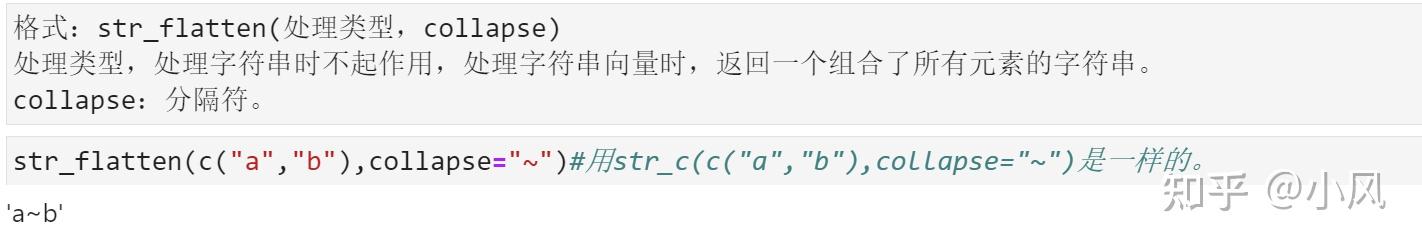 R语言字符串处理包 stringr 保姆式教程 - 知乎