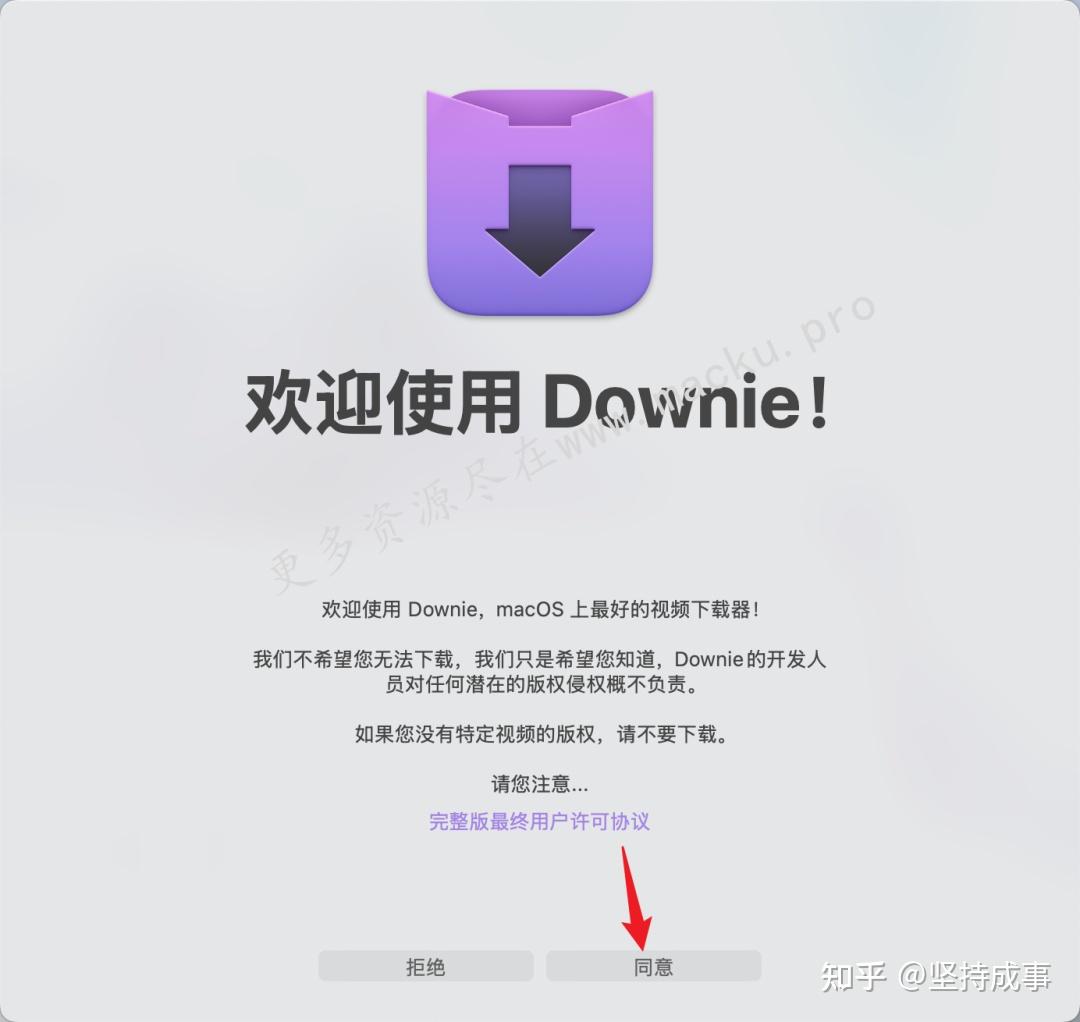 最强视频下载工具 Downie 4 v4.10.6 中文版 for Mac下载与图文安装教程！ - 知乎