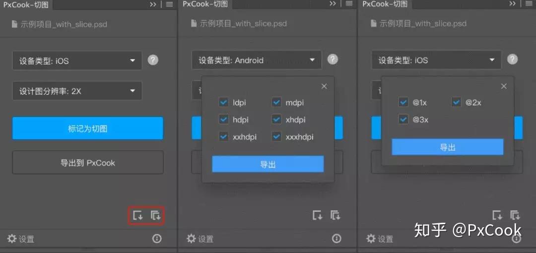 PxCook像素大厨！PS切图功能大革命 - 知乎