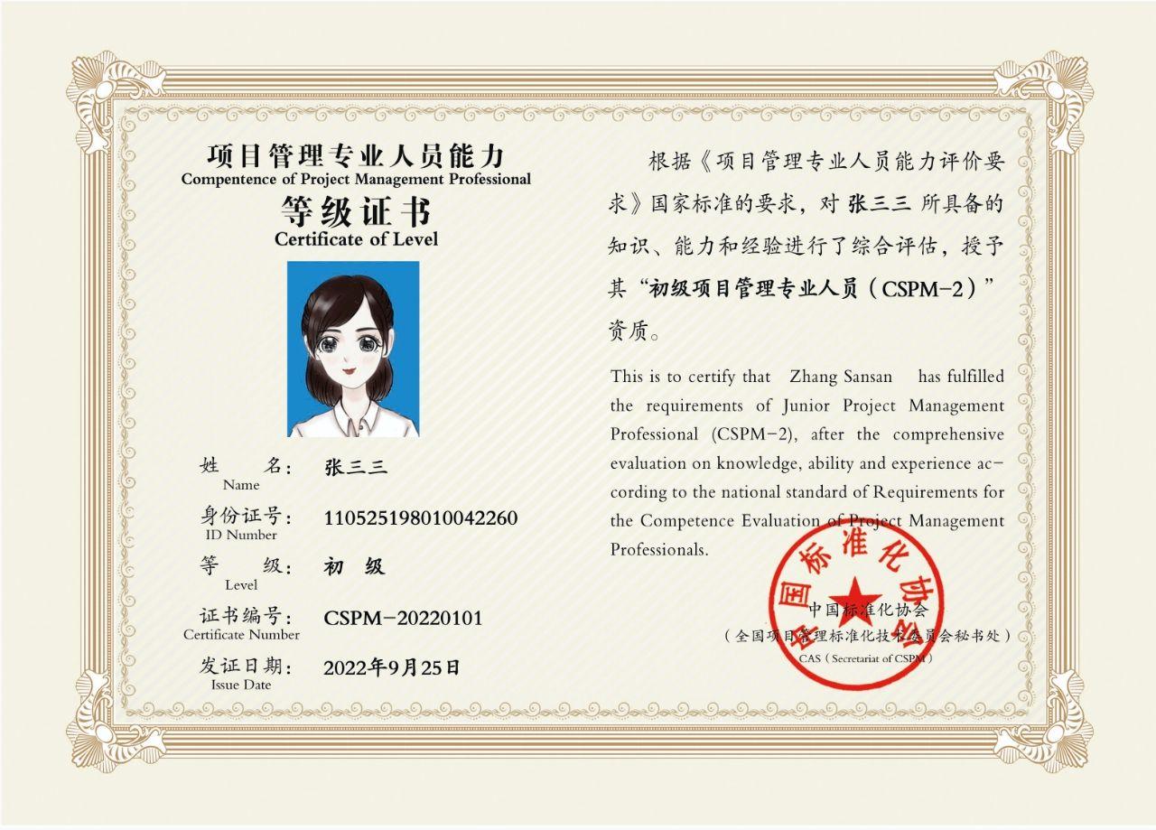 CSPM证书有什么用？和PMP是什么关系？一文读懂CSPM证书 - 知乎