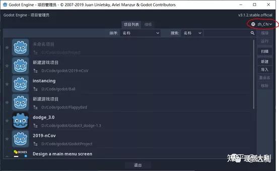 Godot从入门到出门 - 知乎