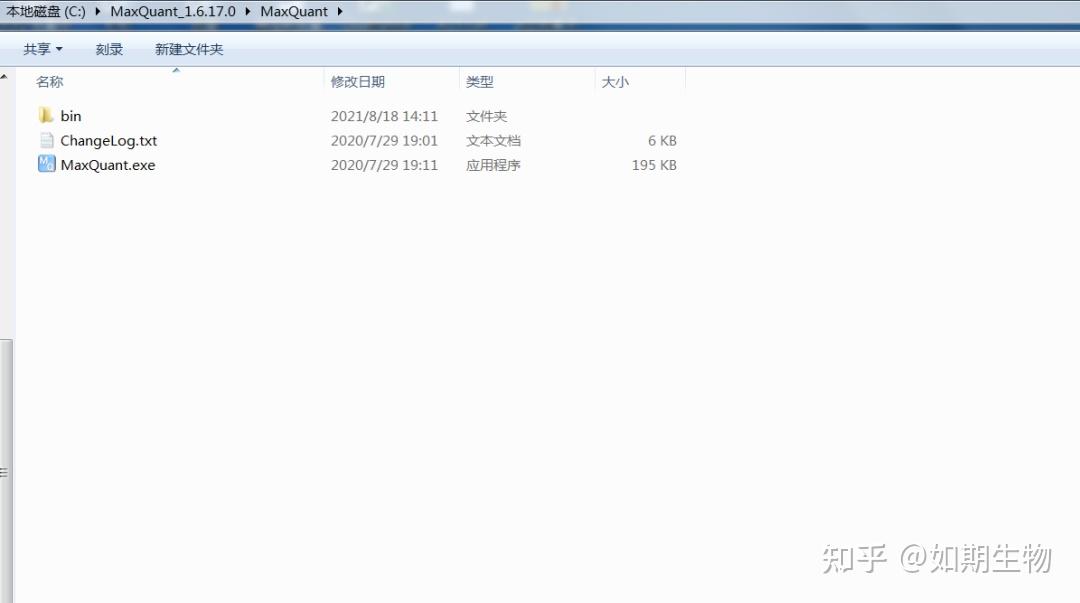 蛋白组学搜库分析软件 MaxQuant使用教程 - 知乎