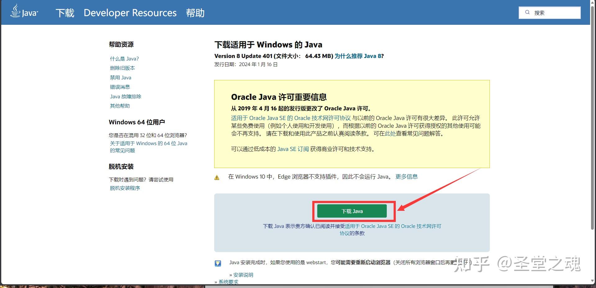 【进阶篇 1 】Minecraft 所需 JAVA 环境的配置及下载 - 知乎