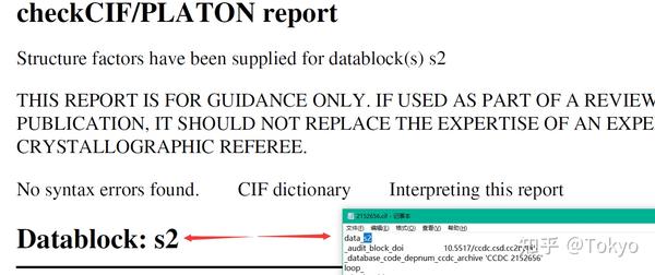 晶体数据CIF验证报告 - 知乎