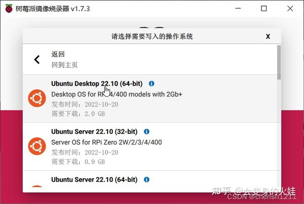 (超级详细)树莓派4B安装Ubuntu18.04+ROS(melodic版本)+pycharm和vscode远程控制+opencv配置(python)+python虚拟环境 - 知乎