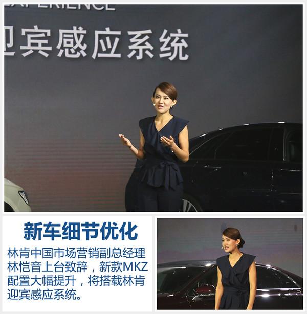 林肯新MKZ正式上市 售价28.48-38.88万元 - 知乎
