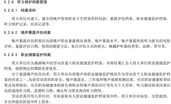 EHS.CN法规解读：噪声岗位健康管理相关法规 202311 - 知乎