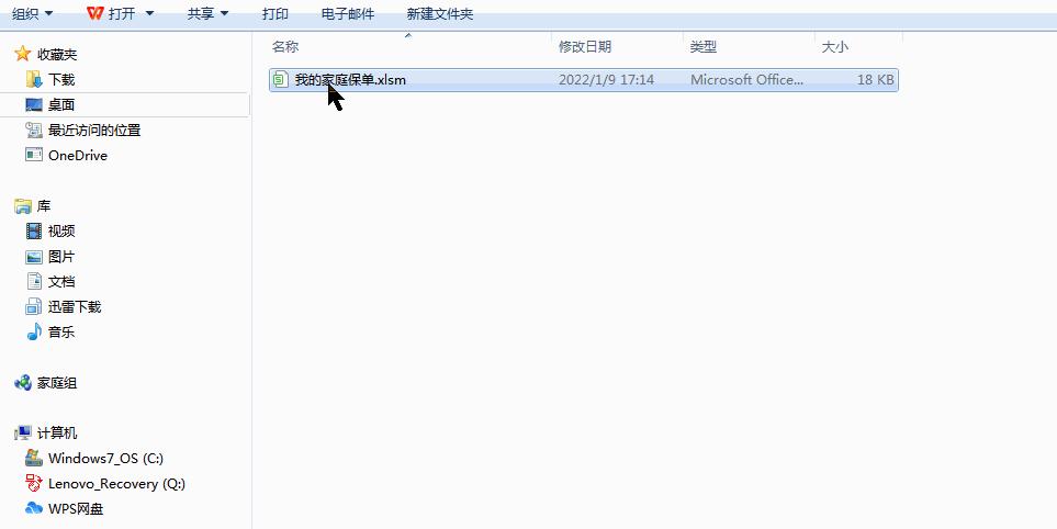 教程 手把手教你用excel Vba制作到期提醒小工具吗? 知乎