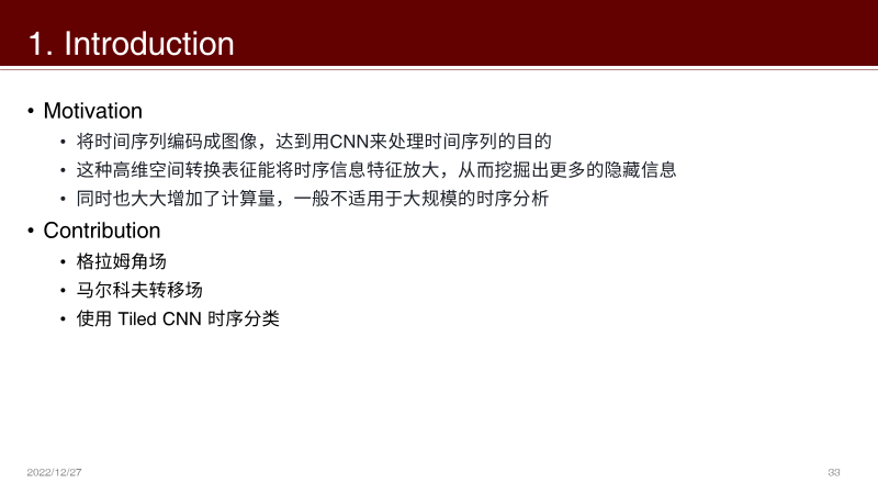 两篇时间序列转成图像的论文 - 知乎