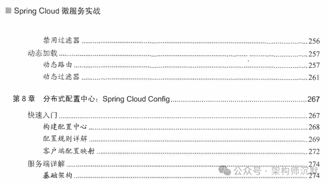用 Trae + MCP 找 SpringCloud 项目！太简单了！ - 知乎