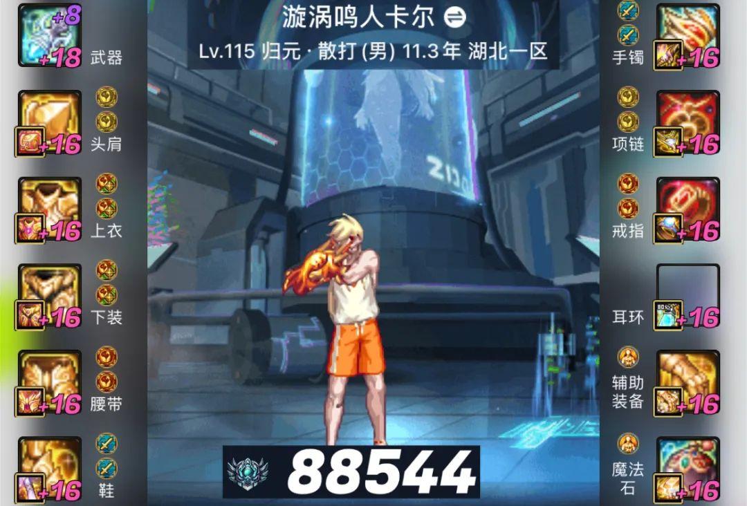 DNF：19耳环+双17！一阵雨百万增幅盛宴！依靠旭旭宝宝指点迷津！重登国服第一武极之巅！ - 知乎