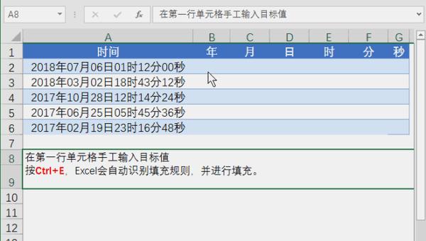 Excel 中的隐藏神器：Ctrl+E 组合键，解锁高效办公新姿势 - 知乎