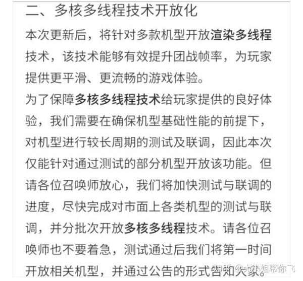 王者荣耀5.22更新，居然又对多款OV机型进行优化？ - 知乎