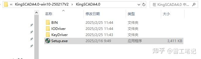 SCADA|KingSCADA信创4.0-Win10安装过程 - 知乎