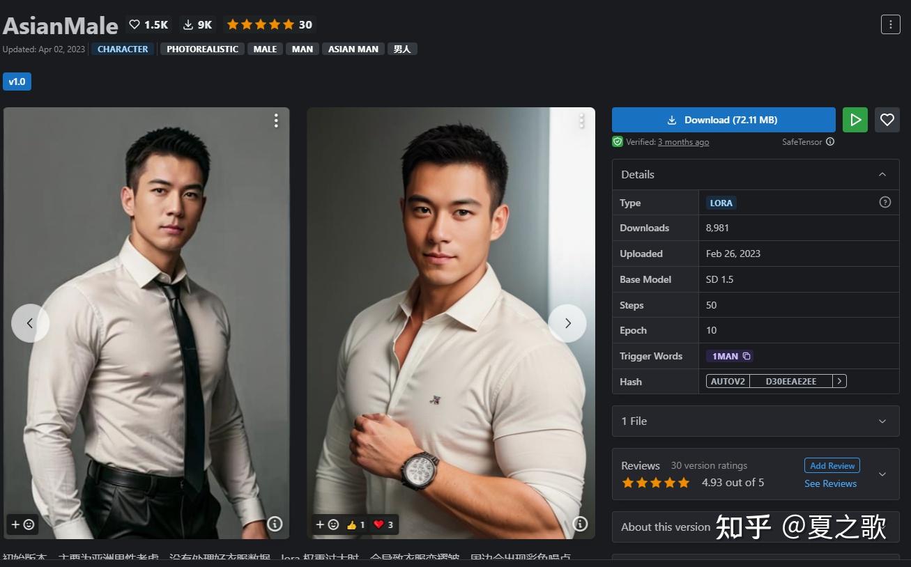 Stable Diffusion入门使用技巧及个人实例分享--大模型及lora篇（1） - 知乎