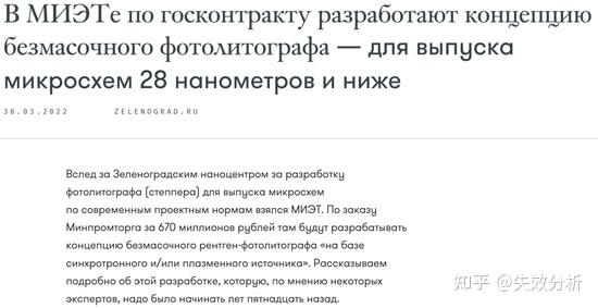 俄罗斯制定新半导体计划：2022年底国产90nm，2030年实现28nm - 知乎