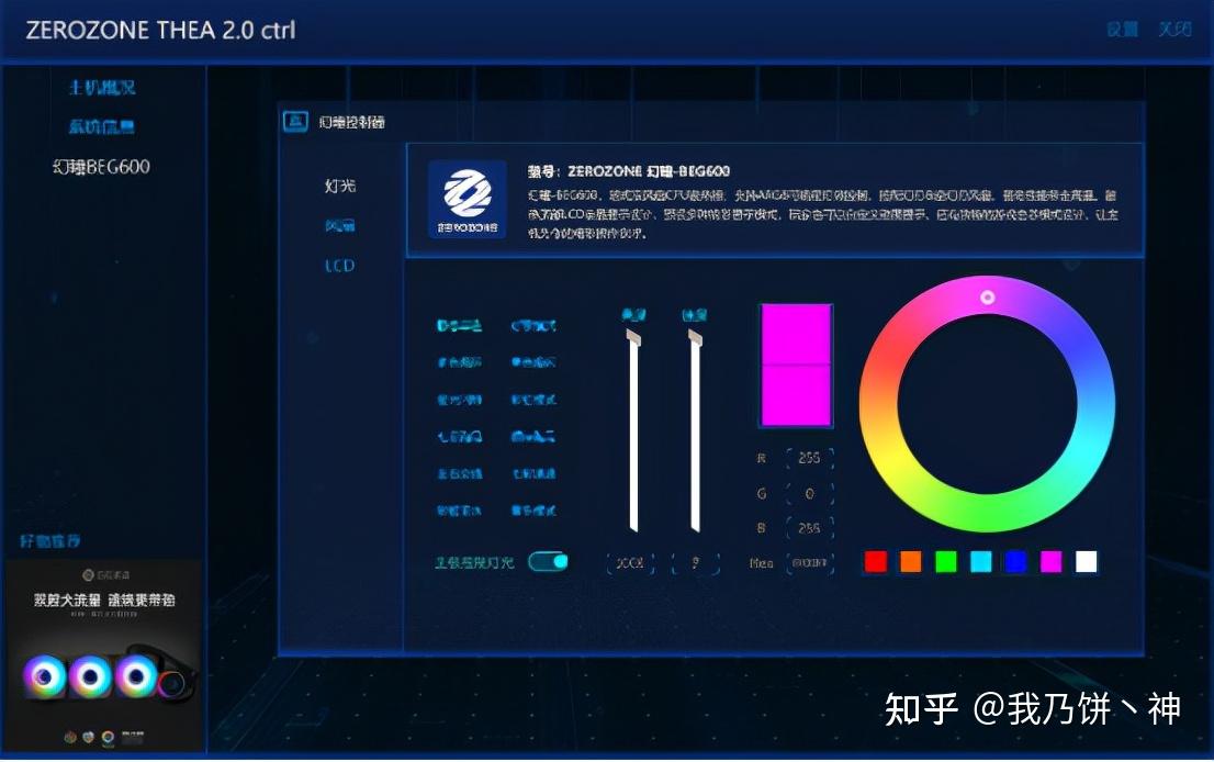 风冷散热器也有显示屏了，ZEROZONE幻瞳BEG600散热器尝鲜 - 知乎