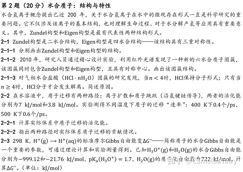 Housecroft 元素笔记 Hydrogen（氢） - 知乎