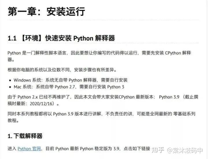 中科院出版的《Python中文指南》，：各种教程已汉化，不用再苦等野生翻译 - 知乎
