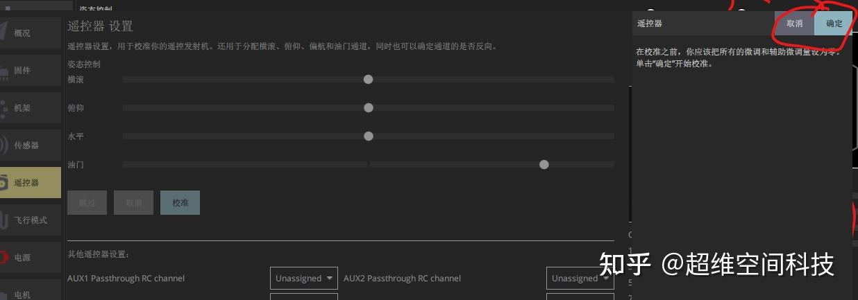 QGC地面站使用教程 - 知乎