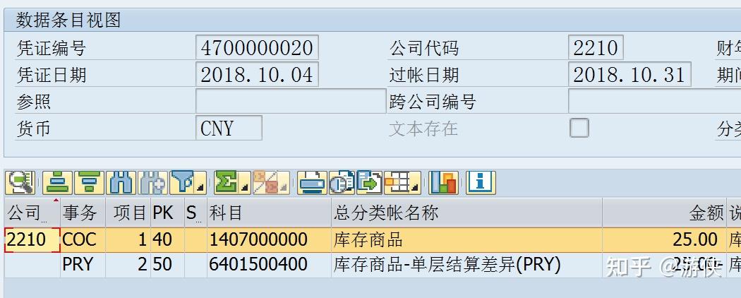 SAP物料分类账的简单理解 - 知乎