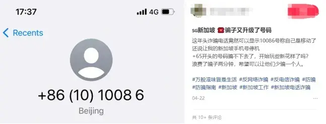 新型骗局！如果你在美国，突然接到一个来自“10086”的电话，千万要警惕.... - 知乎
