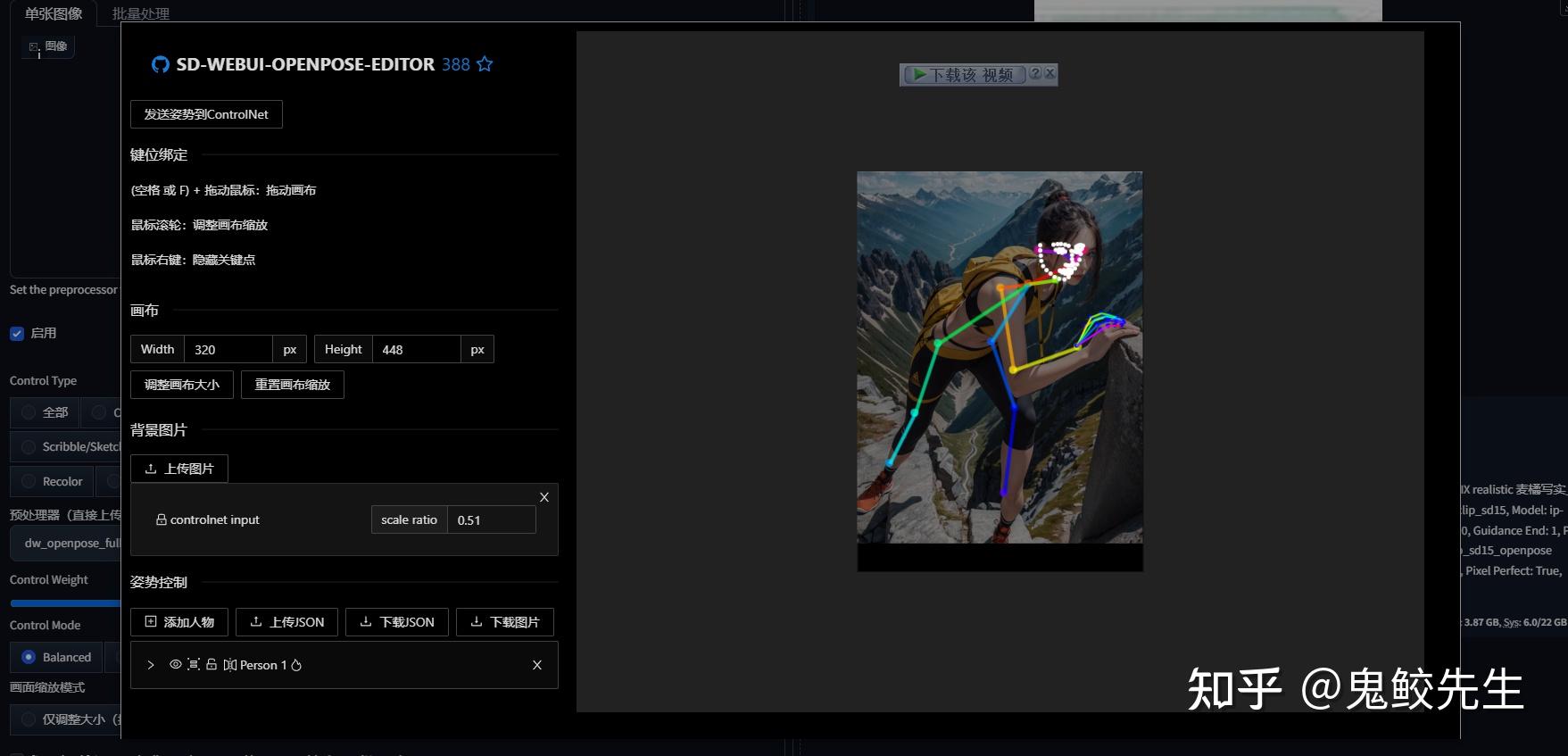 【SD】dw_pose 精准骨骼识别 控制原图人物动作 - 知乎