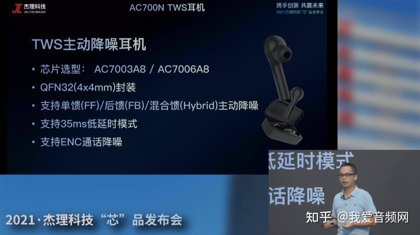 中国工程师最喜欢的8大TWS耳机蓝牙主控芯片 - 知乎