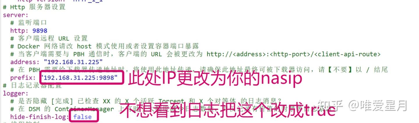 在绿联/极空间NAS上部署peerbanhelper - 知乎