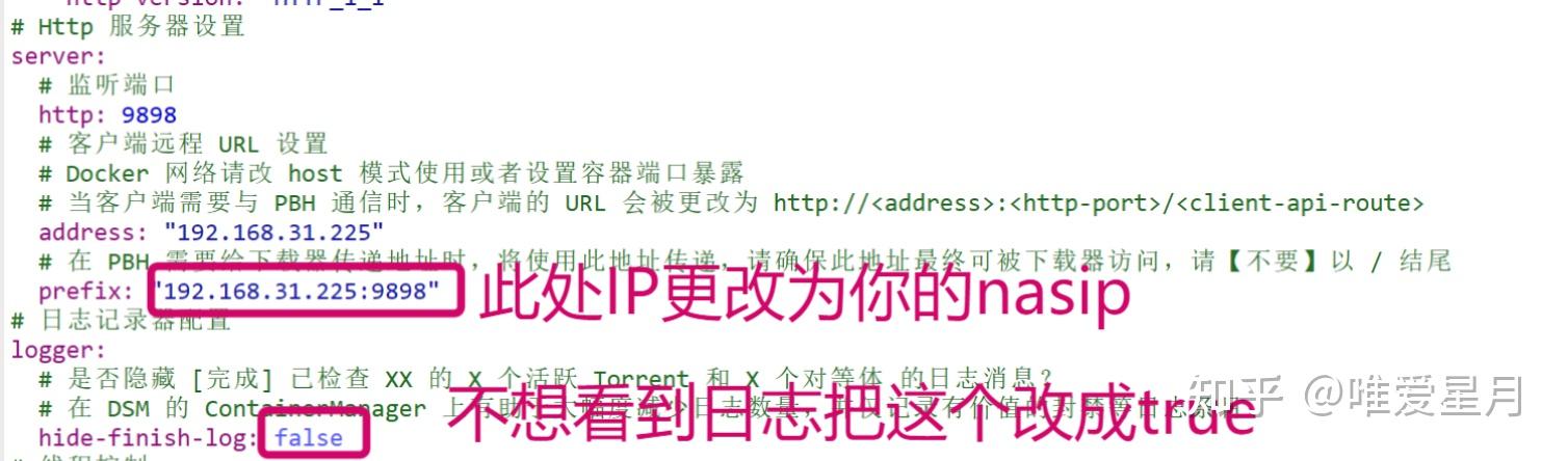 在绿联/极空间NAS上部署peerbanhelper - 知乎