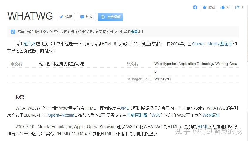 HTML 发展史，web界的王子复仇记。 - 知乎