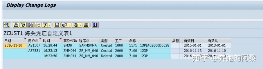 SAP-如何快速实现自定义表的修改日志记录 - 知乎