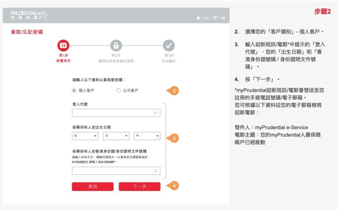 香港保诚手机APP「PRUmobile」使用攻略 - 知乎