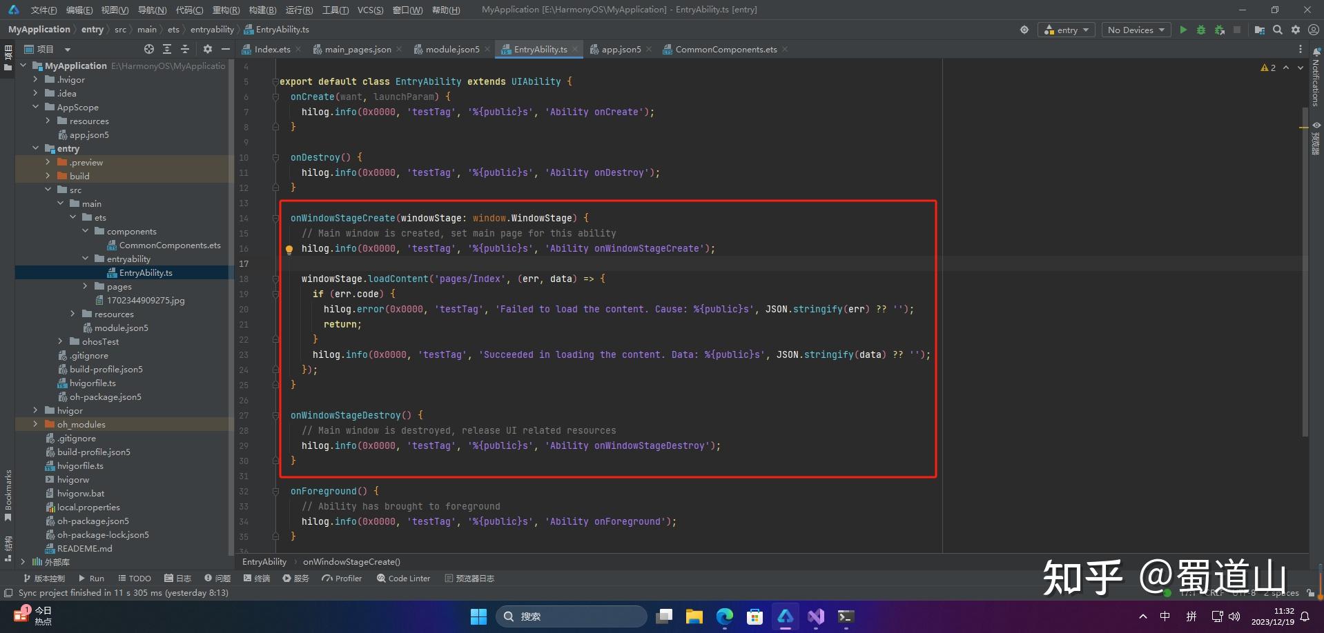 鸿蒙HarmonyOS实战-Stage模型（UIAbility组件） - 知乎