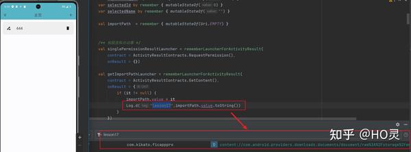 十七、使用Jetpack Compsoe编写一个写小说的Android应用：导入功能实现【Android13 open failed ...
