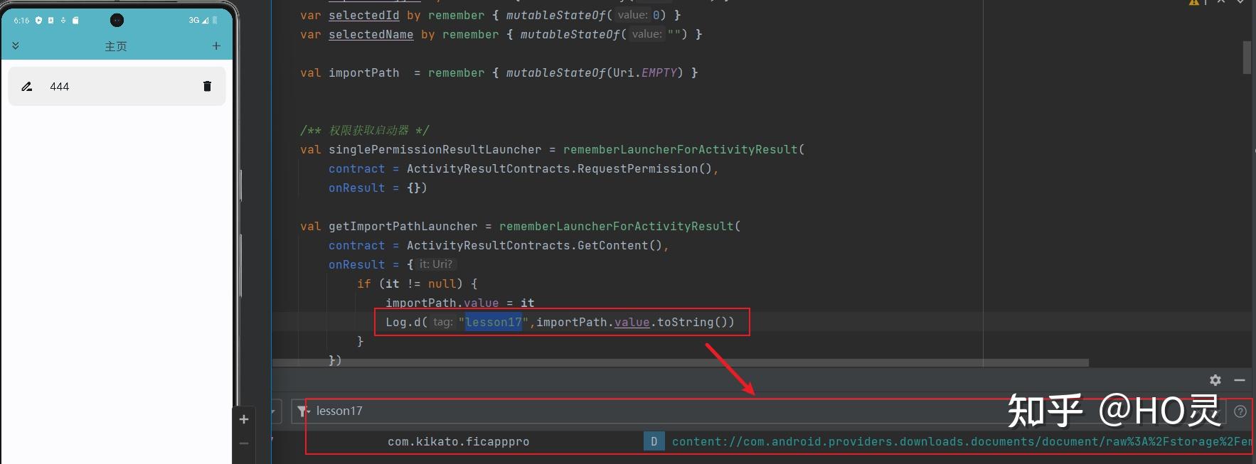 十七、使用Jetpack Compsoe编写一个写小说的Android应用：导入功能实现【Android13 open failed ...