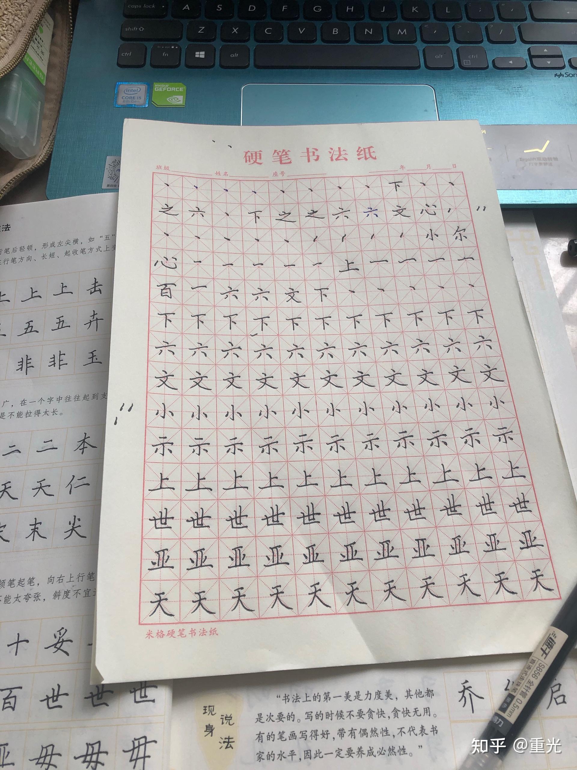 练字打卡 - 知乎