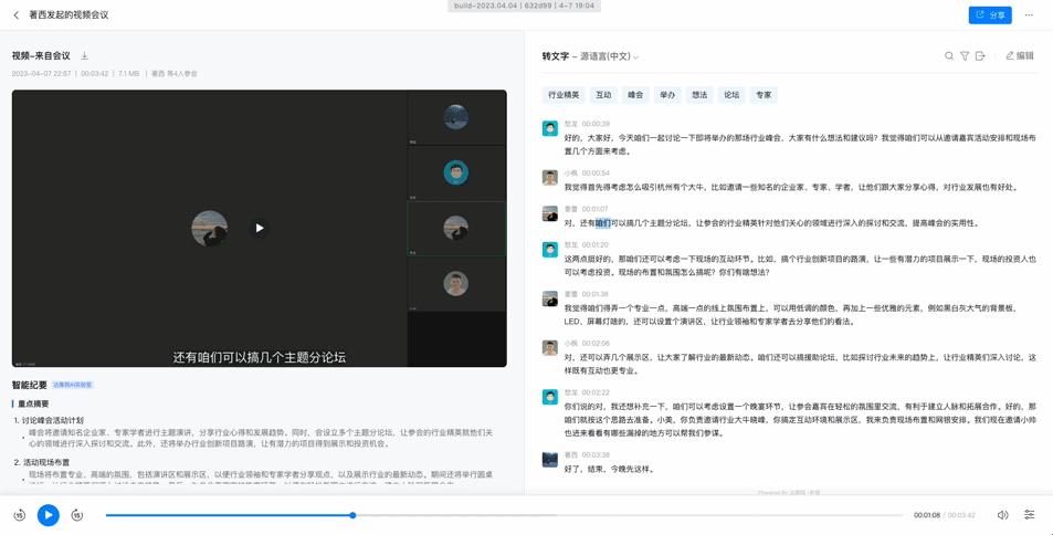 阿里张勇:“通义千问”上线,阿里所有产品都将全面升级! 知乎