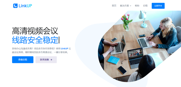 别让疫情按下“暂停键”，LINKUP云会议系统免费开放！ - 知乎