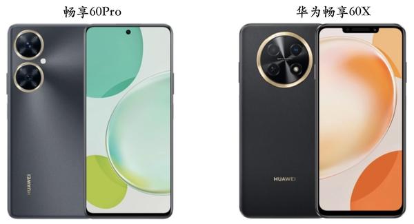 拯救懵逼，华为畅享60Pro 与 华为畅享60X 全面对比来了 - 知乎