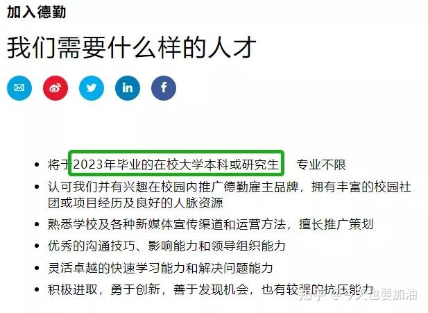 一份怎么才能进入Deloitte Club的指南 - 知乎