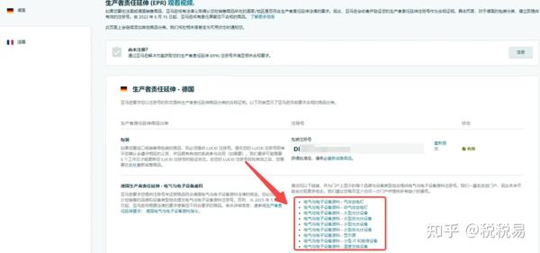 德国WEEE号下来了，然后要做啥？ - 知乎