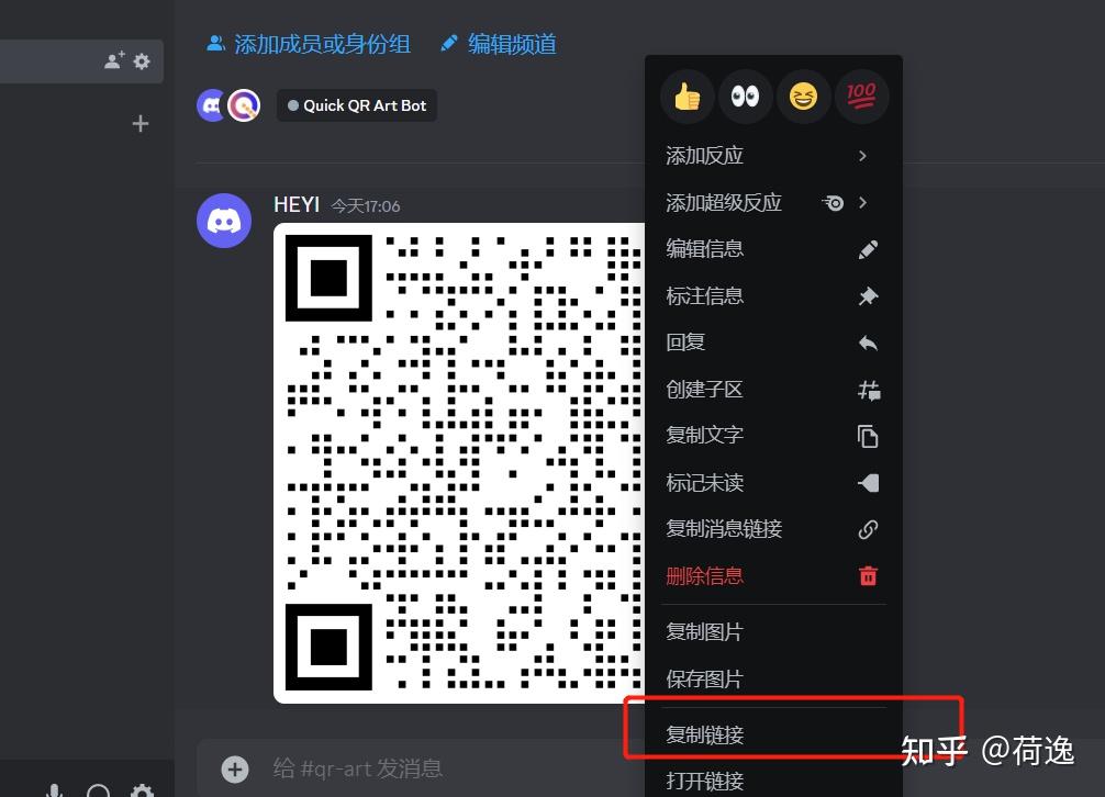 无需安装SD，QuickQR.Art艺术二维码保姆级教程！（营销新风口） - 知乎