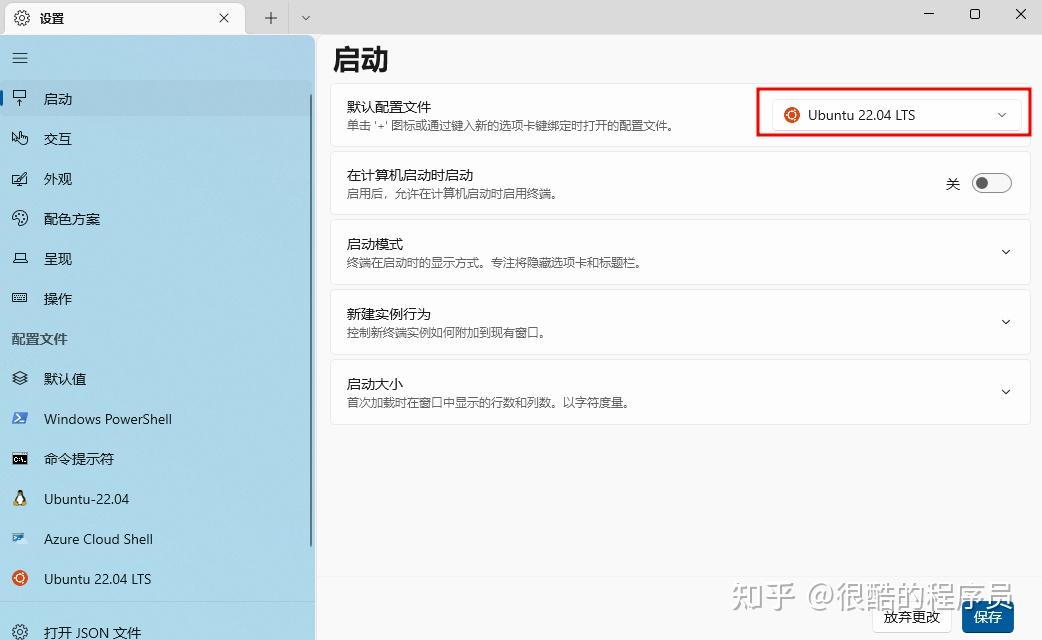 用Windows Terminal+WSL打造好用的终端开发环境 - 知乎